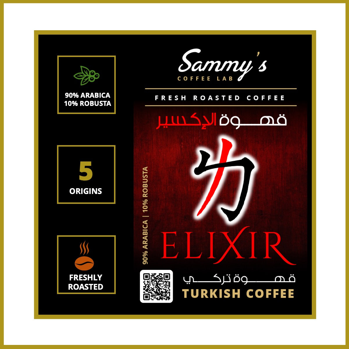Turkish Coffee Eixir قهوة الاكسير – Sammy's Coffee